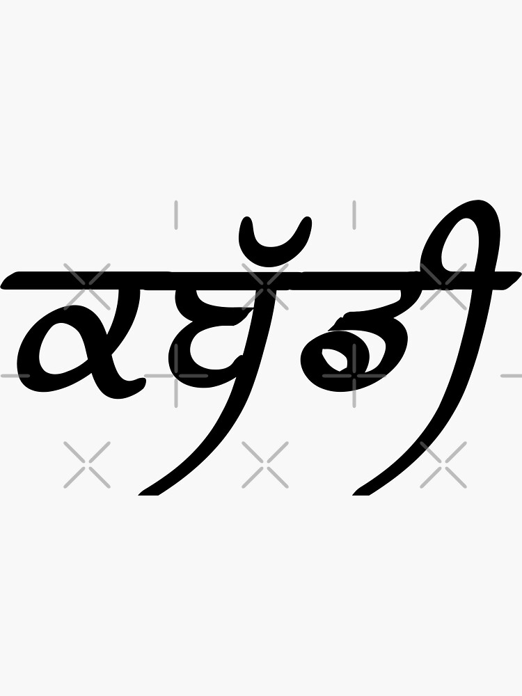 "Desi merch Kabaddi" Sticker for Sale by vpaints | Redbubble