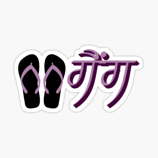 "Desi Merch Chappal Gang " Sticker by vpaints | Redbubble