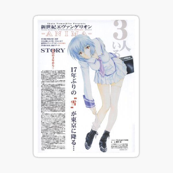 "NGE - Rei Ayanami Magazine" Sticker by myronlong | Redbubble
