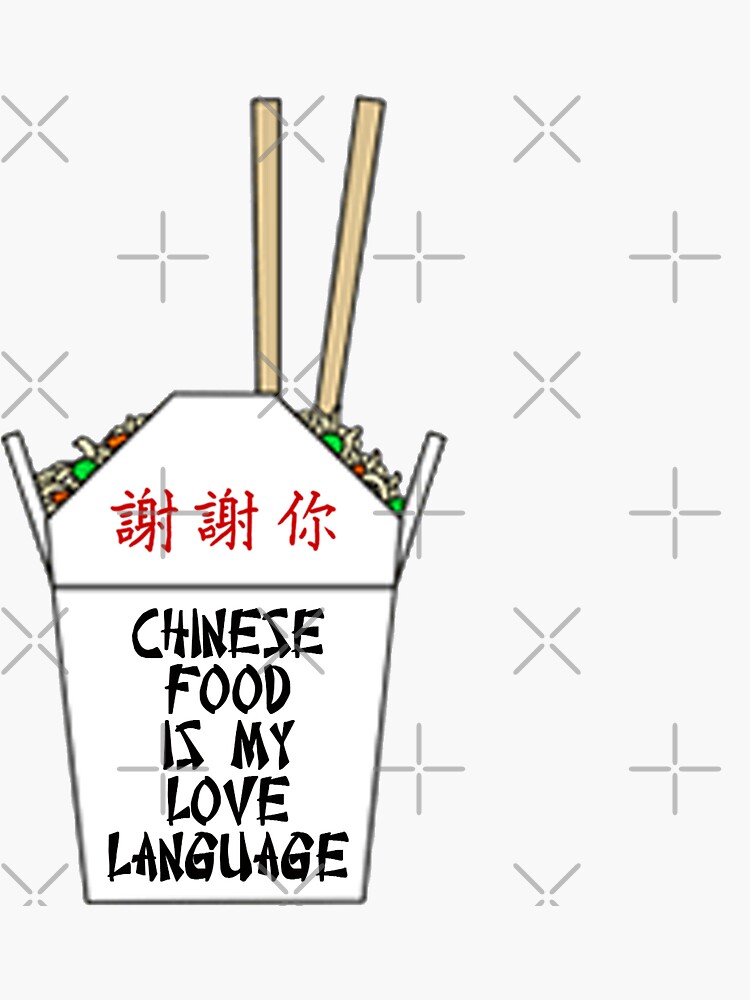 "Chinese food is my love language" Sticker for Sale by lilkenz | Redbubble
