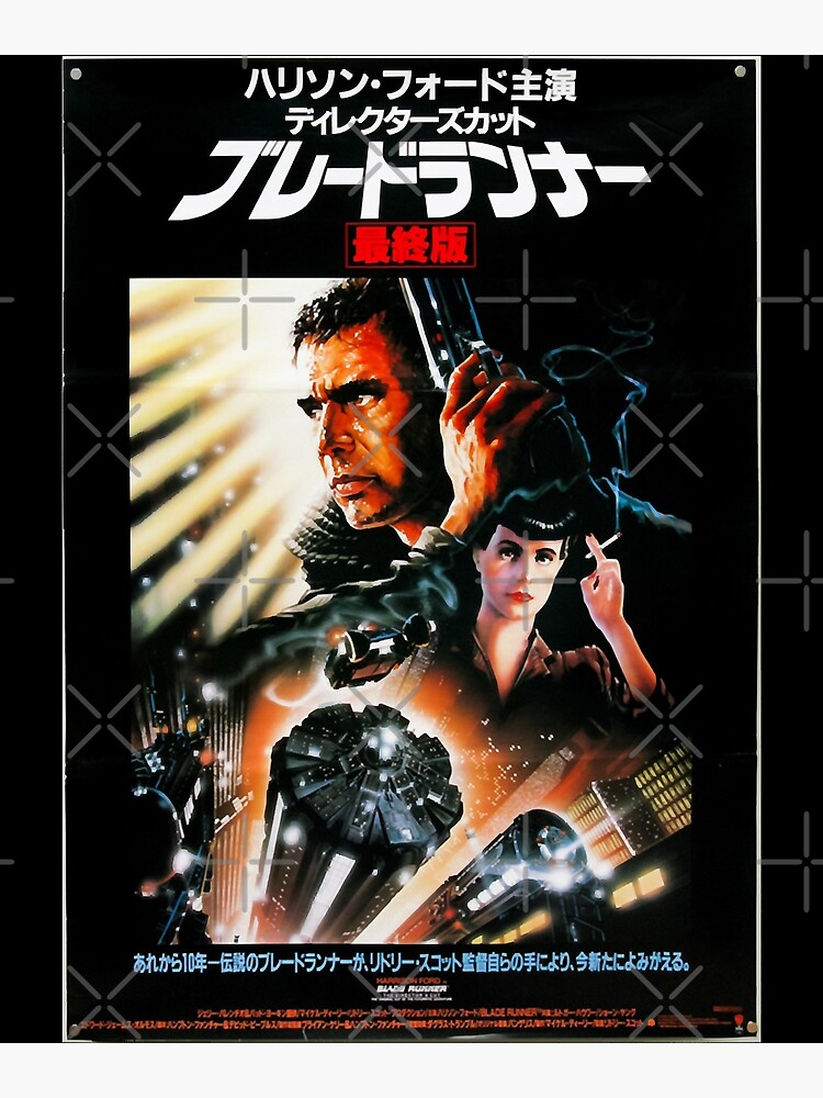 Gifts For Women Blade Runner Japanese Movie Poster Graphic For Fans ...