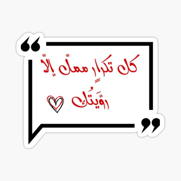 "Every repetition is boring except your vision" Sticker for Sale by ...