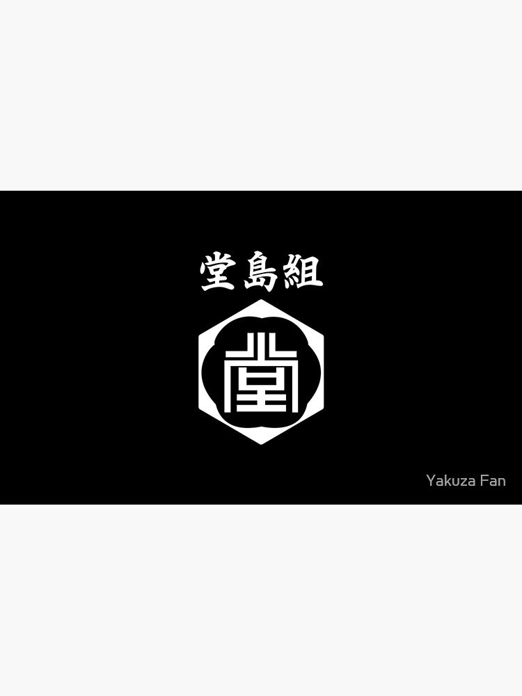 "The Dojima Clan" Coffee Mug for Sale by Deekman | Redbubble