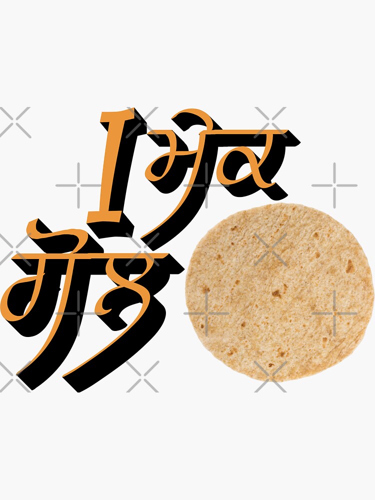 "Desi merch I make gole roti " Sticker by vpaints | Redbubble