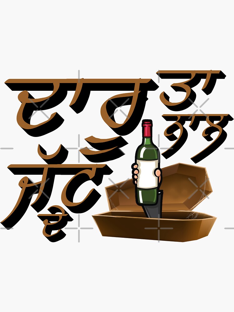 "Desi Merch DTNJ " Sticker by vpaints | Redbubble