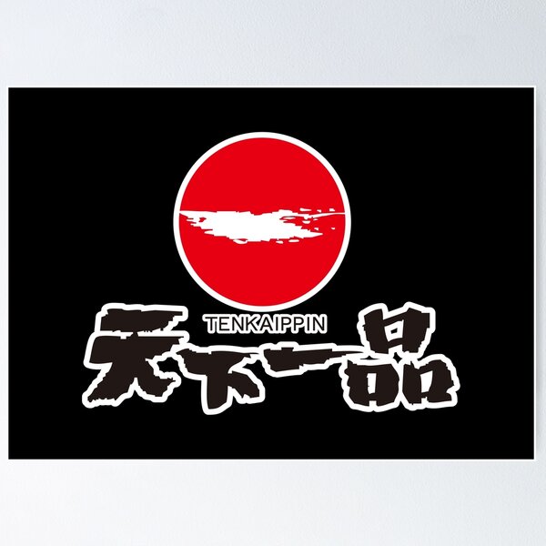 "Tenkaippin (天下一品) Logo" Poster for Sale by RubenCRM | Redbubble