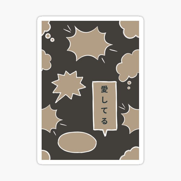 "Japanese Text Comics Strip" Sticker by isary | Redbubble