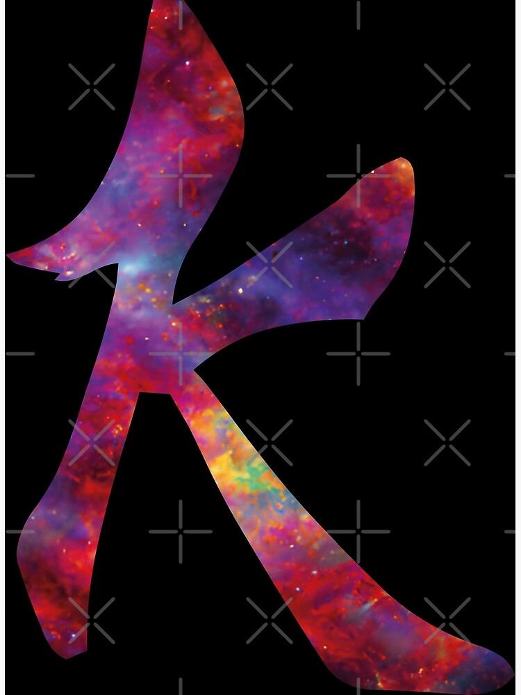 Lámina fotográfica «Letra inicial K de la nebulosa de la galaxia del ...