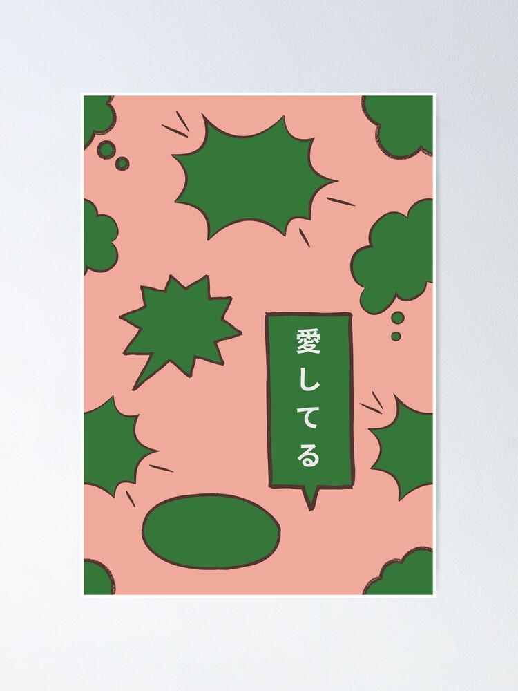 "Japanese Text Comics Strip" Poster for Sale by isary | Redbubble