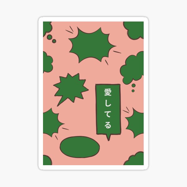 "Japanese Text Comics Strip" Sticker by isary | Redbubble