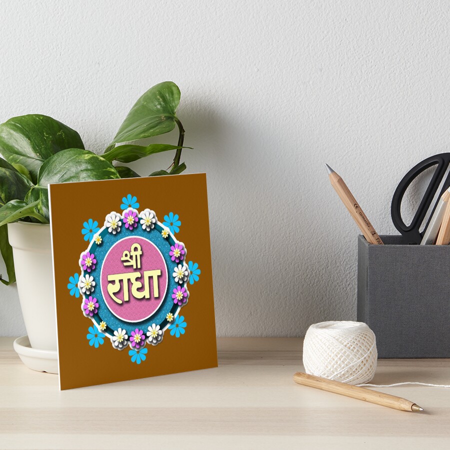 "Radha Name" Art Board Print by GundicaArt | Redbubble