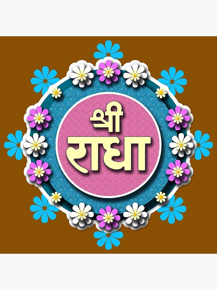 "Radha Name" Poster for Sale by GundicaArt | Redbubble