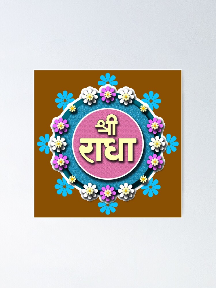 "Radha Name" Poster for Sale by GundicaArt | Redbubble
