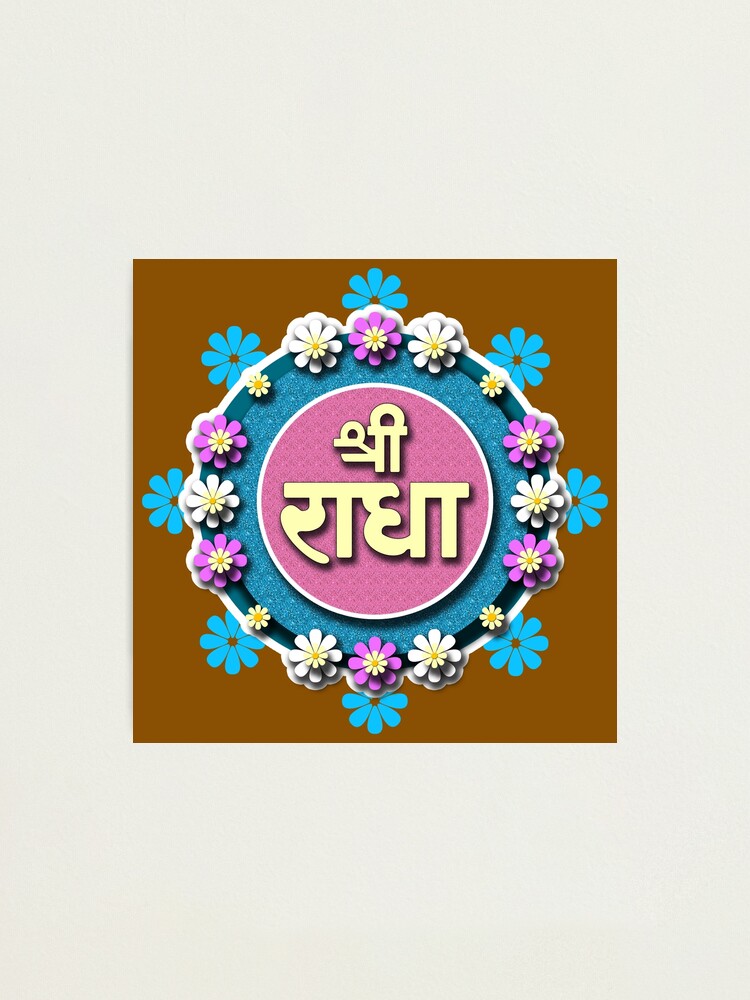 "Radha Name" Photographic Print by GundicaArt | Redbubble