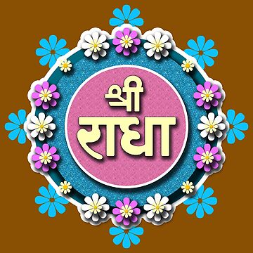 "Radha Name" Sticker by GundicaArt | Redbubble