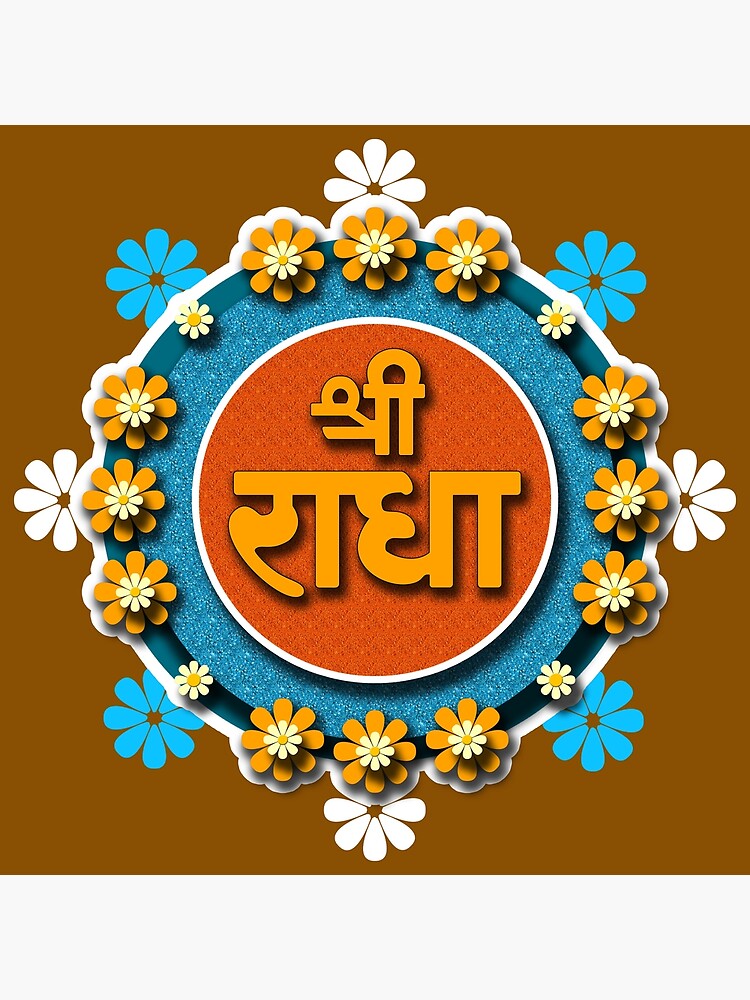"Radharani Name" Poster by GundicaArt | Redbubble