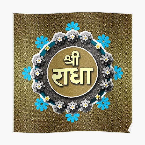 "Radha Name" Poster for Sale by GundicaArt | Redbubble
