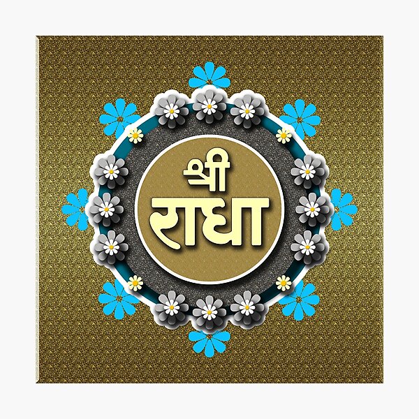 "Radha Name" Photographic Print by GundicaArt | Redbubble