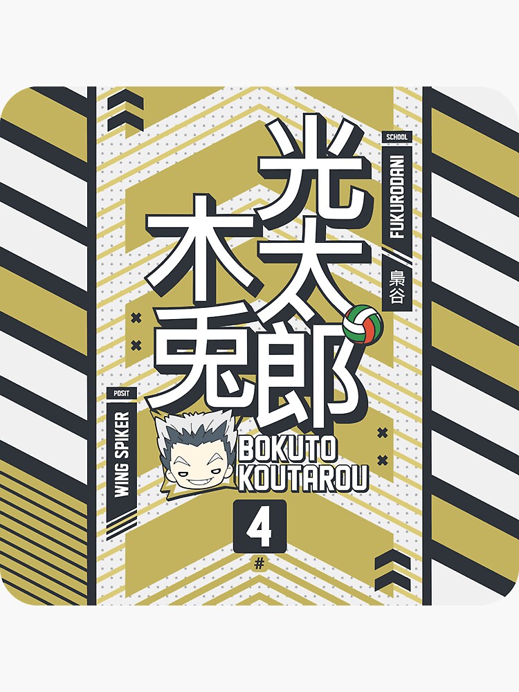 "Bokuto Koutarou Fukurodani Academy Haikyuu Sticker" Sticker by ...