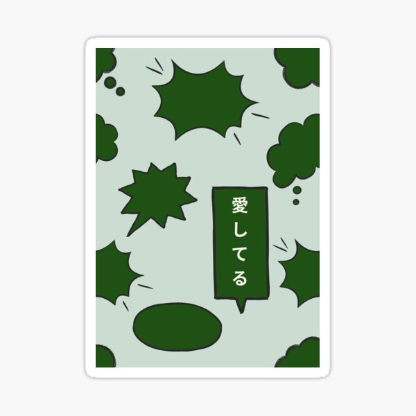 "Japanese Text Comics Strip" Sticker by isary | Redbubble