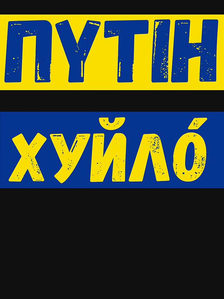 "putin huilo" T-shirt for Sale by darielzebulon | Redbubble | putin ...