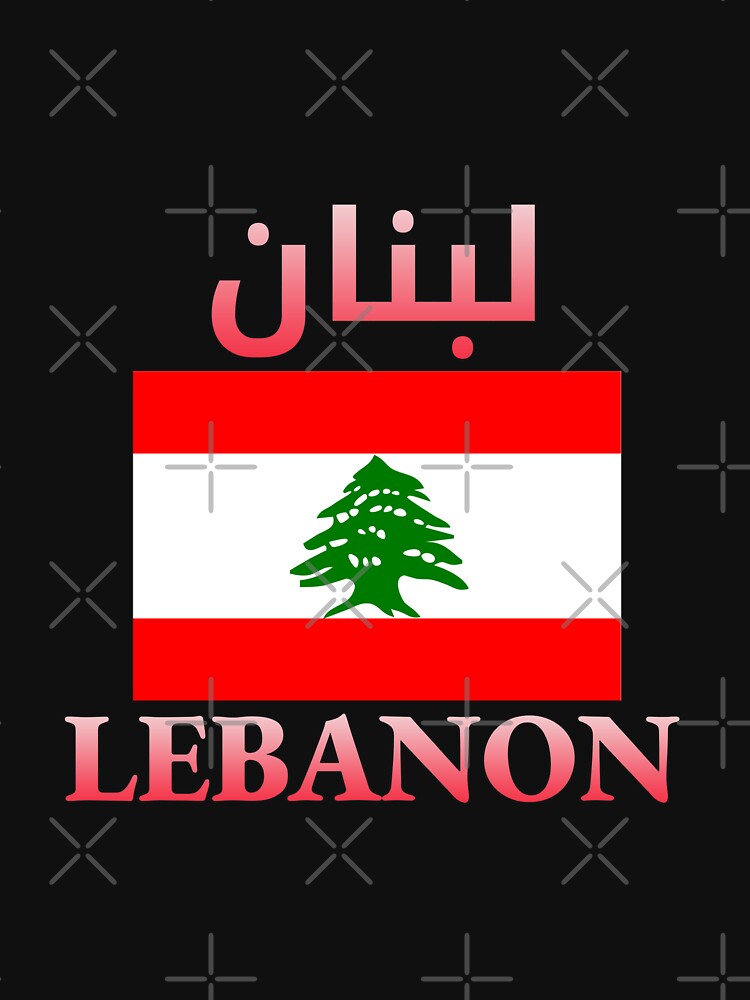 "Lebanon Flag لبنان Arabic & English WordArt Cool" Active T-Shirt for ...