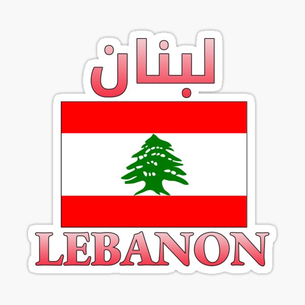 "Lebanon Flag لبنان Arabic & English WordArt Cool" Sticker by Amazing ...