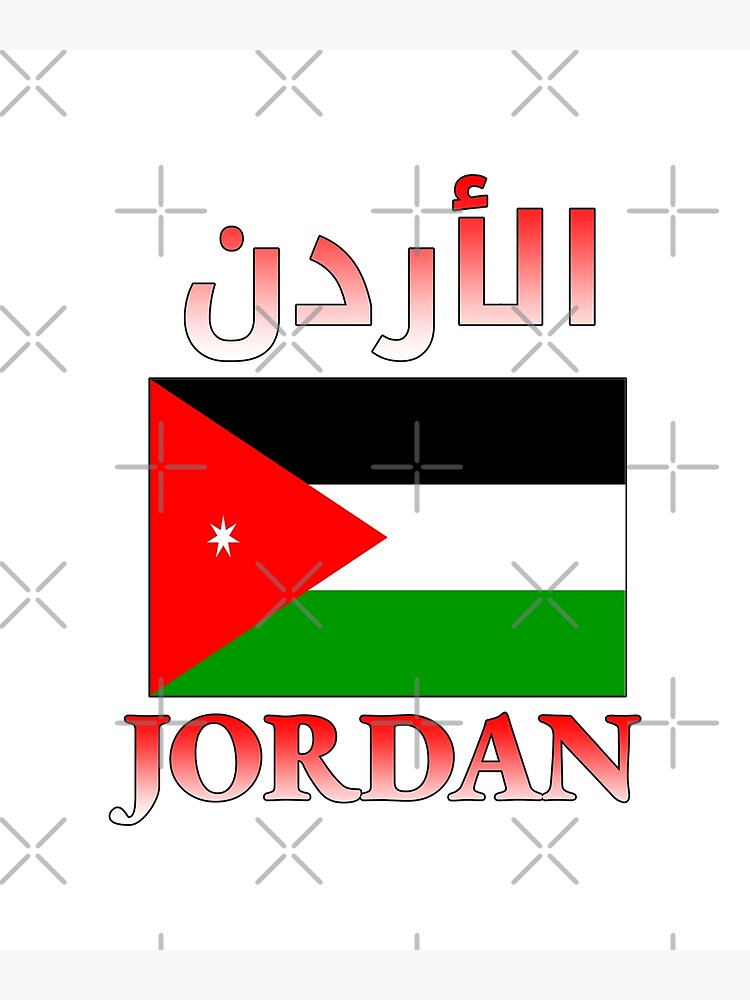 "Jordan Flag الأردن Arabic & English WordArt Cool" Poster by Amazing ...