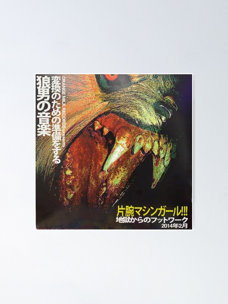 "Wlfgrl - Machine Girl" Poster for Sale by Kum1991 | Redbubble