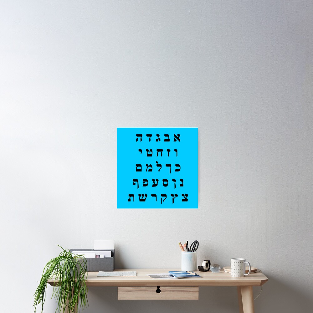 " Complete Hebrew Alphabet - Hebrew Letters - Light Blue" Poster by ...