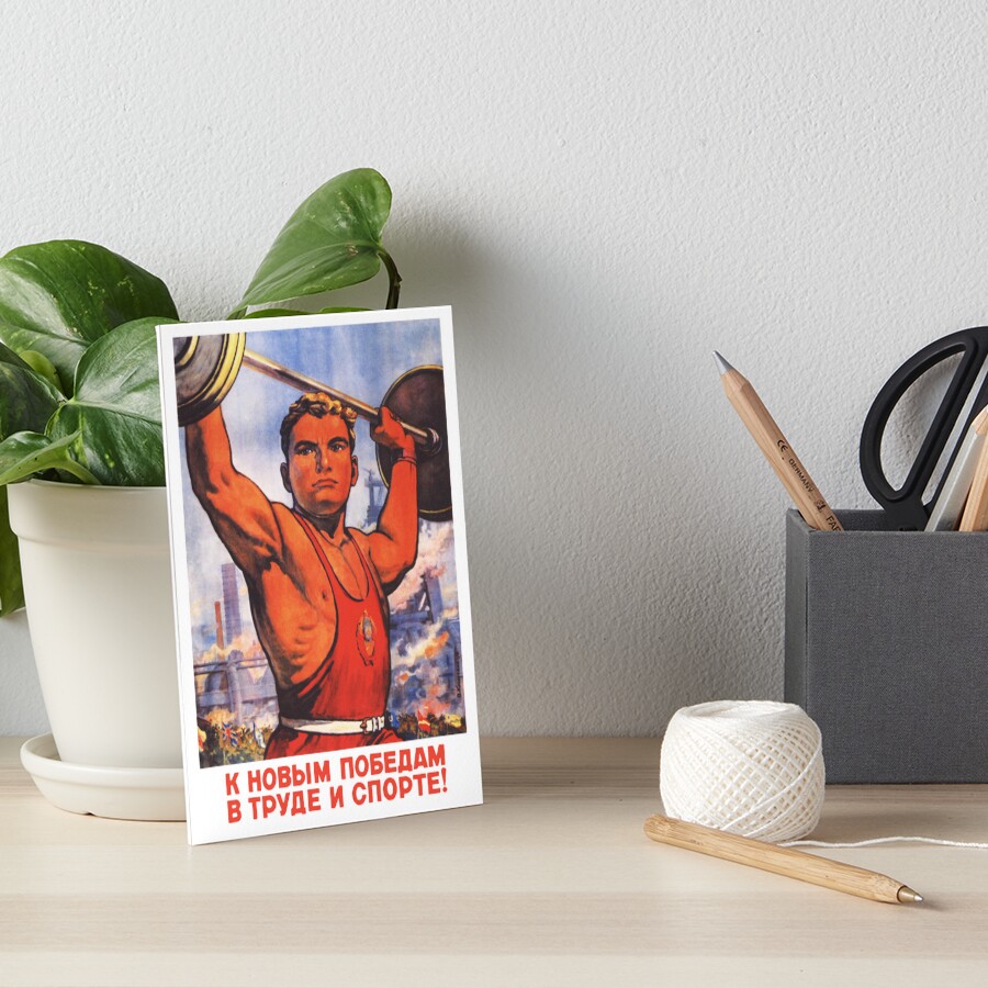 "To New Victories In Labor And Sports - Soviet Propaganda, Fitness ...