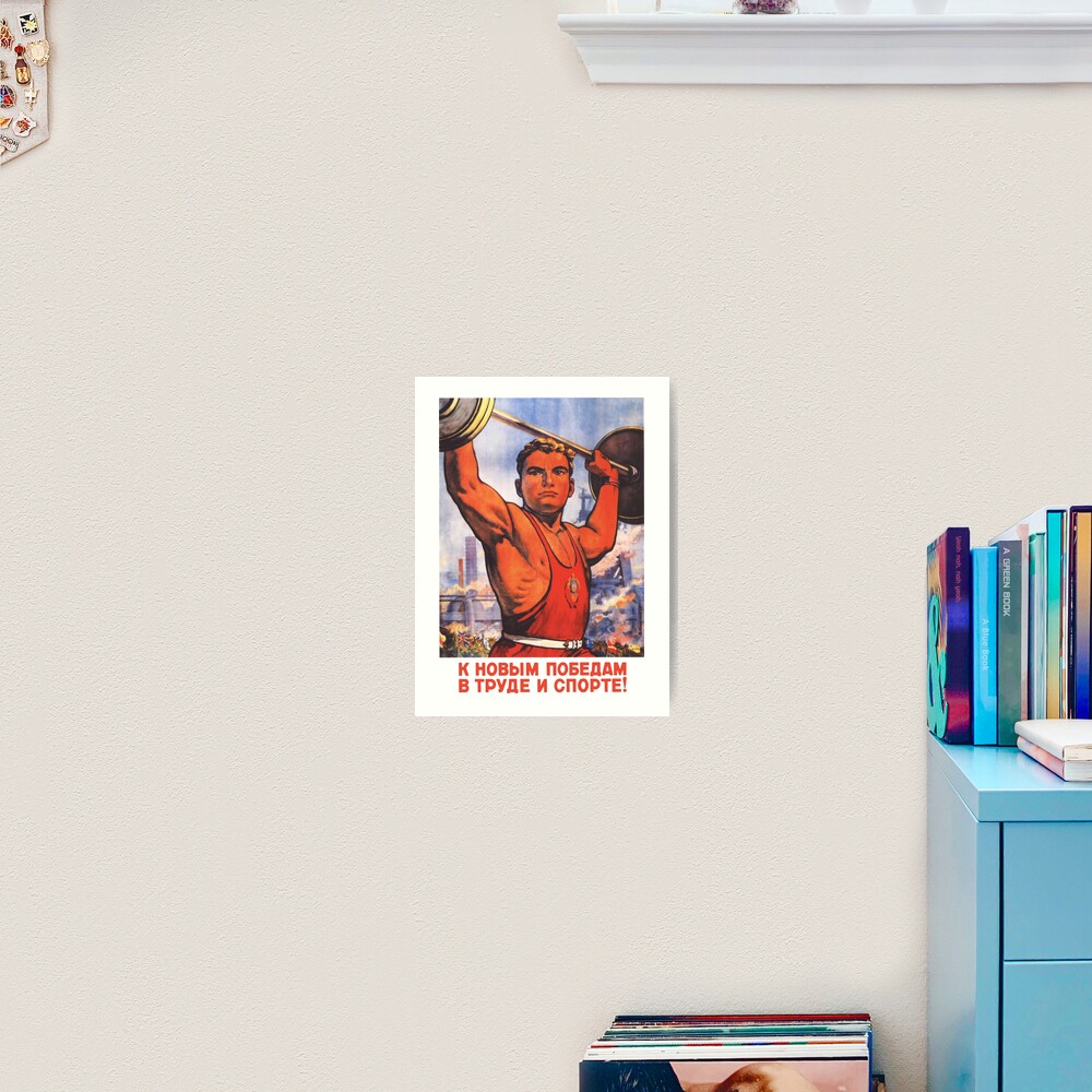 "To New Victories In Labor And Sports - Soviet Propaganda, Fitness ...