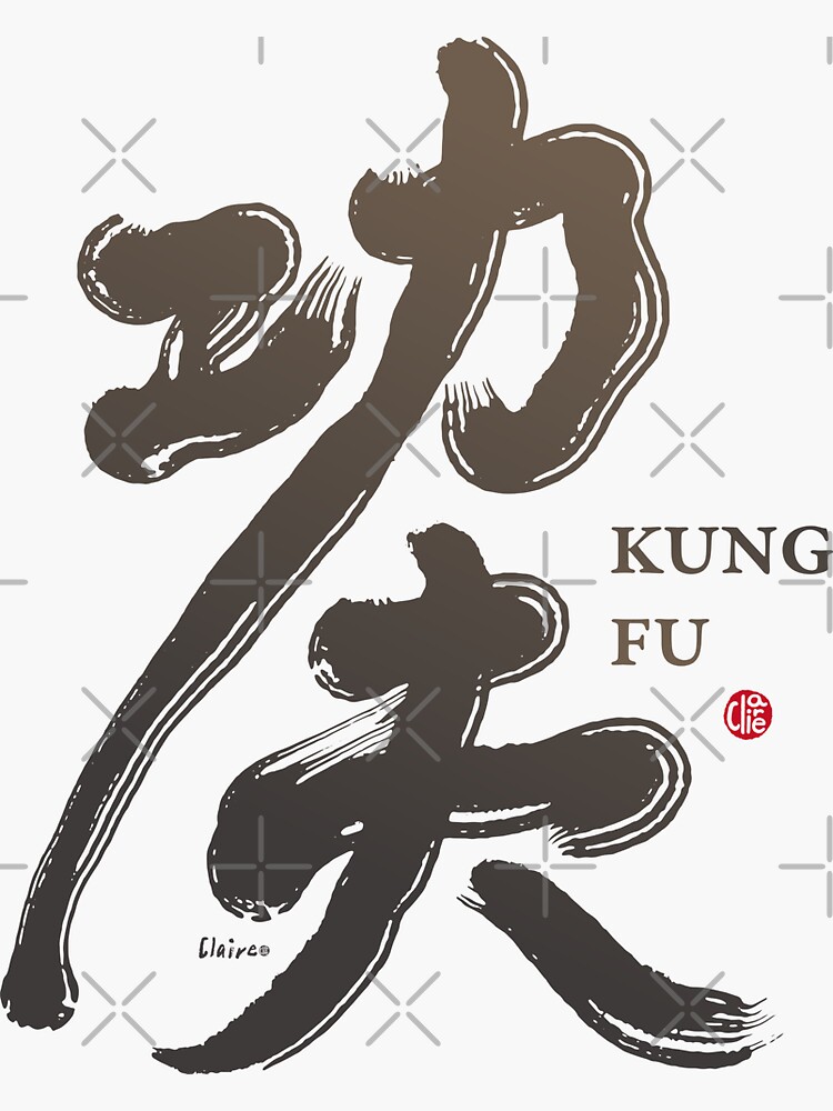 "功夫。Kung Fu。Chinese character by handwriting." Sticker by clairechien ...