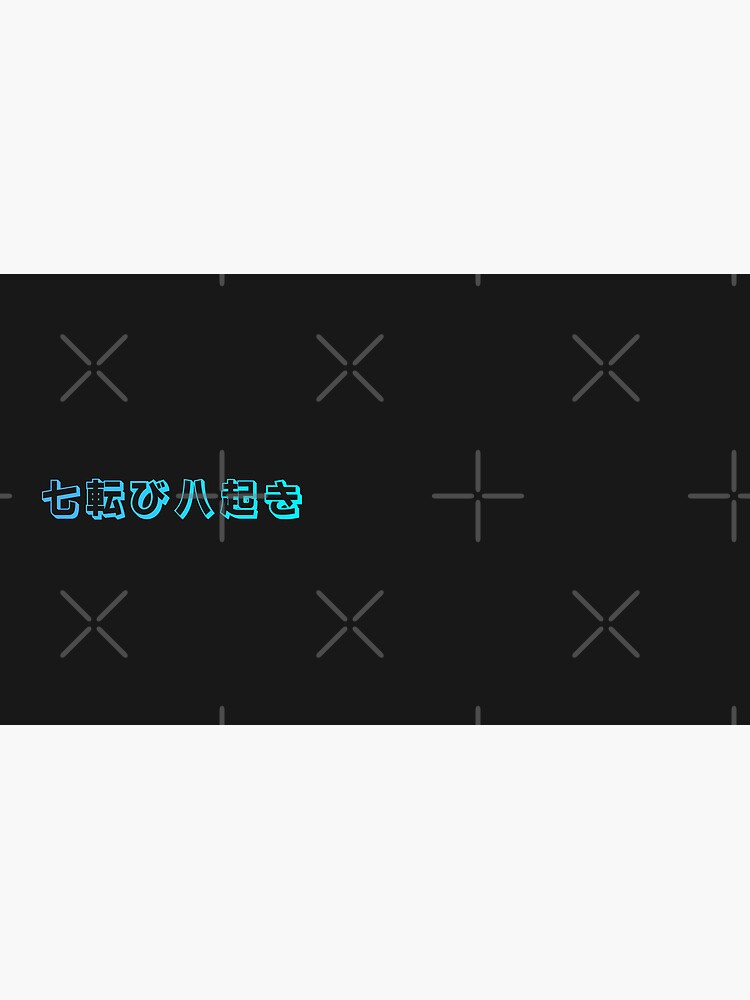 "Fall Down Seven Times Stand Up Eight - 七転び八起き - Japanese Proverb Fall ...