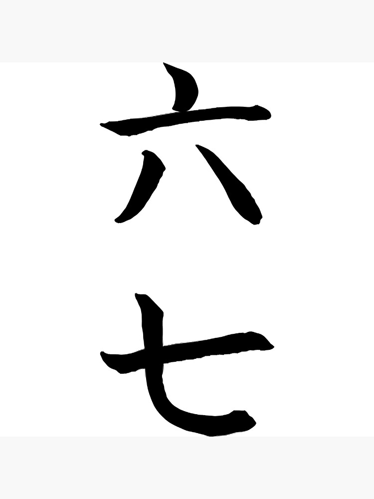 "The Scissor Hanzi " Poster for Sale by LoganLockwood | Redbubble