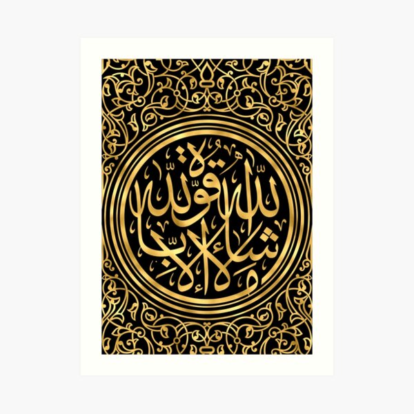 "Mashallah Golden Lettering" Art Print for Sale by Golden-Words | Redbubble