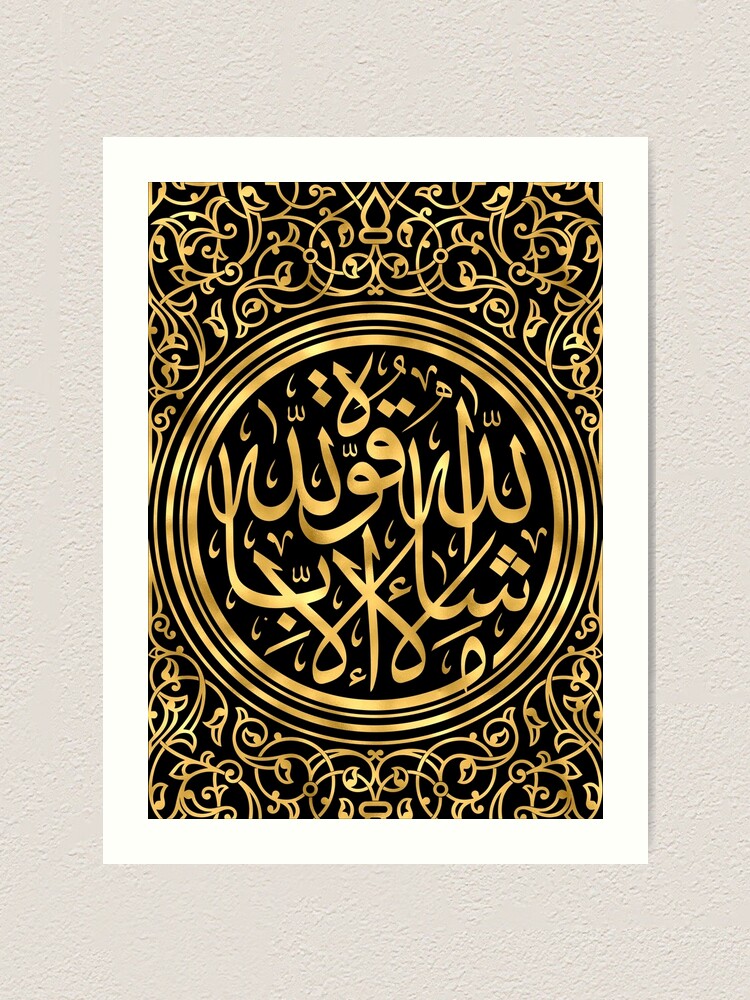 "Mashallah Golden Lettering" Art Print for Sale by Golden-Words | Redbubble