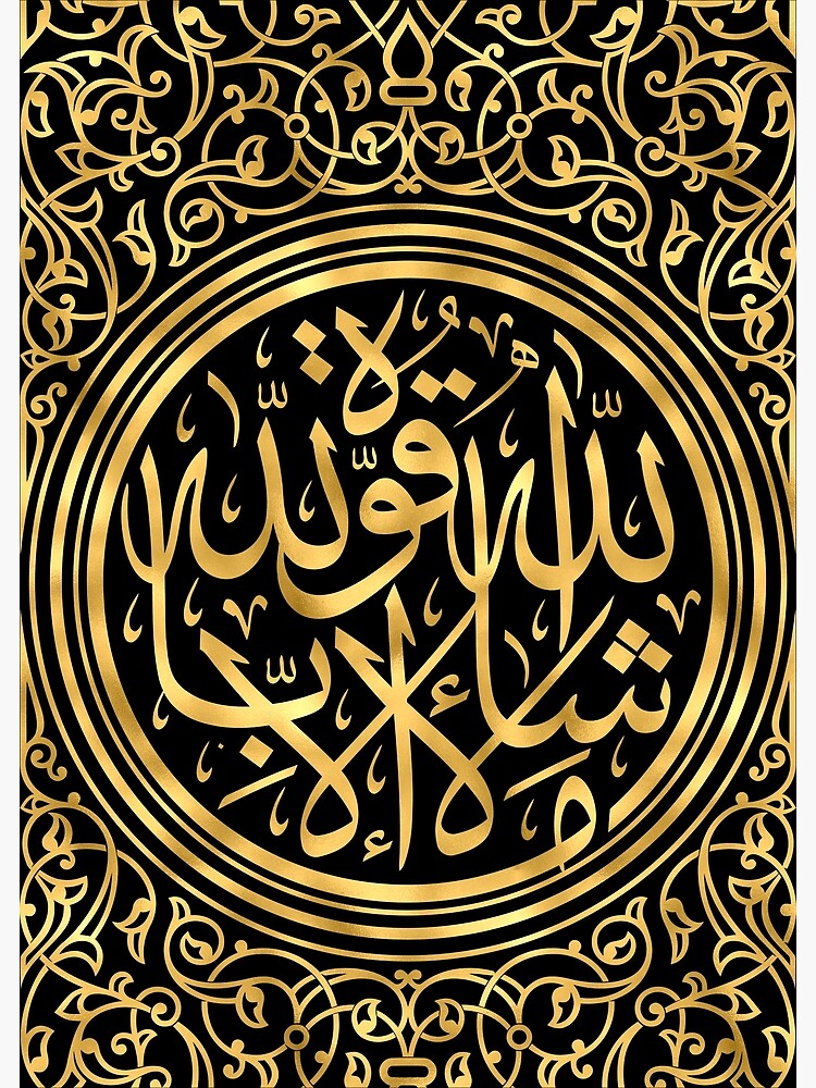 "Mashallah Golden Lettering" Art Print for Sale by Golden-Words | Redbubble