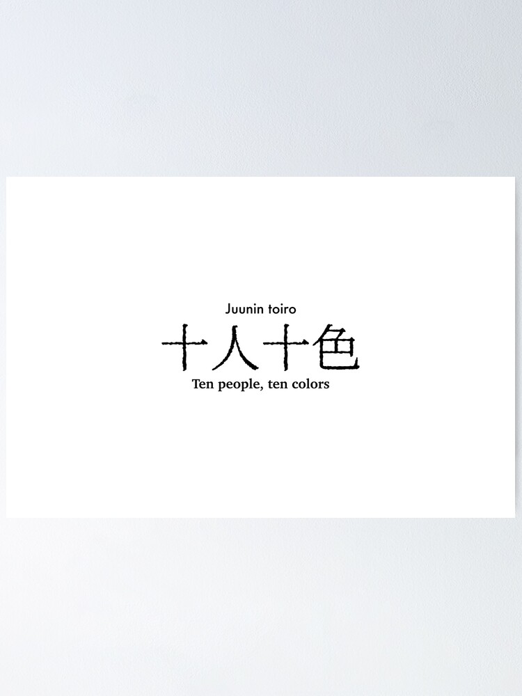 "Ten people, ten colors japanese proverb" Poster by FuugoShop | Redbubble