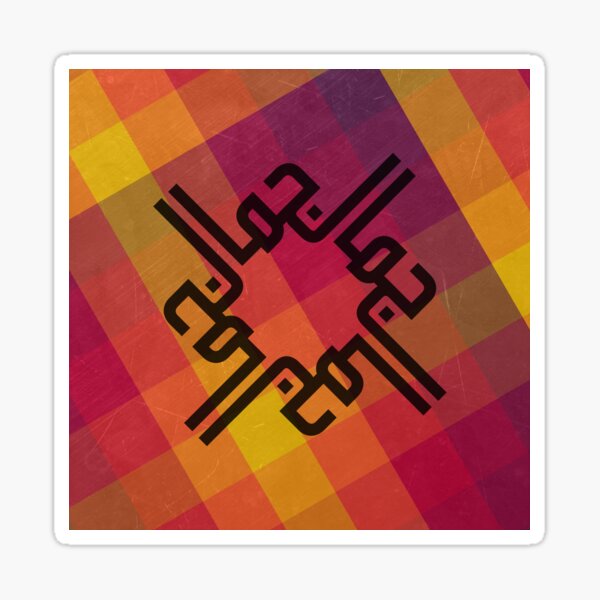 "( Beauty - Jamal - جمال ) ِArabic Calligraphy 2" Sticker for Sale by ...