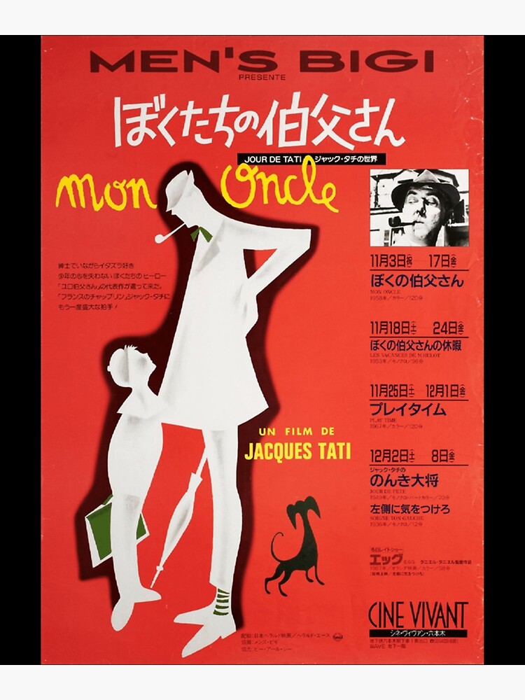 "Mon Oncle Japanese Film Poster Classic ." Poster for Sale by ...