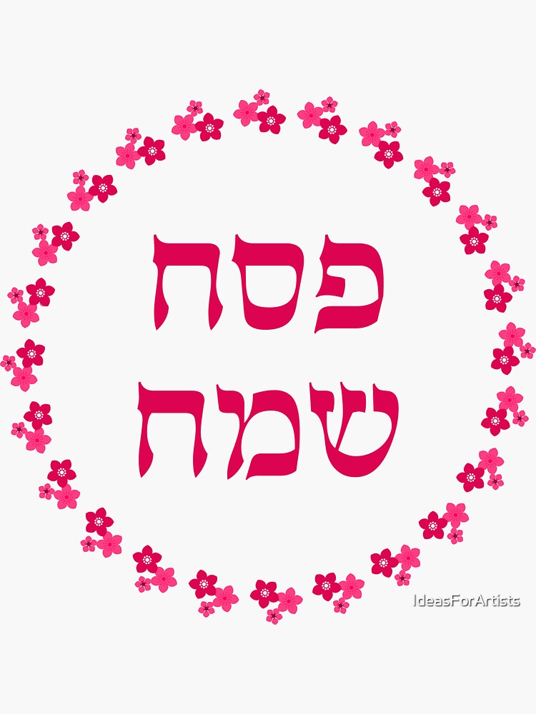 "Happy Passover in Hebrew with Spring Flowers" Sticker by ...