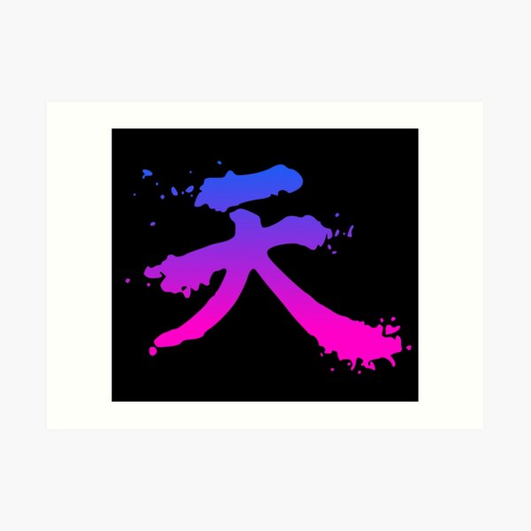 "Street fighter akuma logo" Art Print for Sale by Qwerty112 | Redbubble