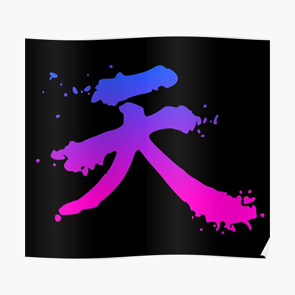 "Street fighter akuma logo" Poster for Sale by Qwerty112 | Redbubble