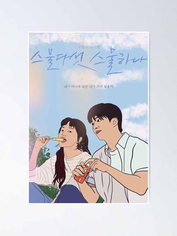 "Twenty-Five Twenty-One- K drama pop art poster " Poster for Sale by ...