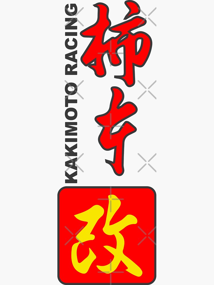 "Kakimoto Racing Exhaust" Sticker for Sale by Wifidonink | Redbubble