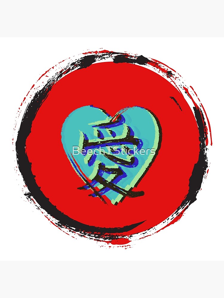 Póster «Amor kanji japonés con corazón en círculo rojo» de ...
