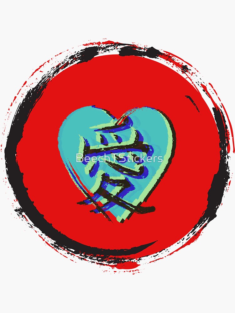 "Japanese Kanji Love with heart in red circle" Sticker by ...