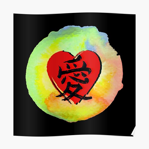 "Japanese Kanji Love with heart in a watercolour circle green, yellow ...