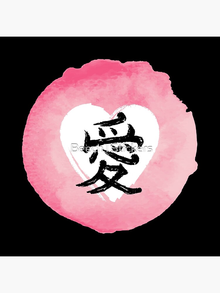 Lámina fotográfica «Kanji japonés Amor con corazón en un círculo de ...